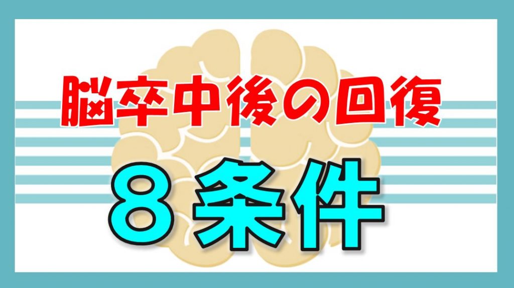 動画で学ぶ 体幹トレーニングの基本!脳卒中・片麻痺の方向け 脳リハcom 脳リハドットコム 脳卒中脳梗塞・パーキンソン病 リハビリ情報サイト